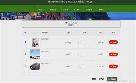 Springboot基于springboot的小区旧物交易系统的设计与实现j8o94（程序源码数据库调试部署开发环境）基于springboot的新河湾小区旧物交换系统的设计与实现