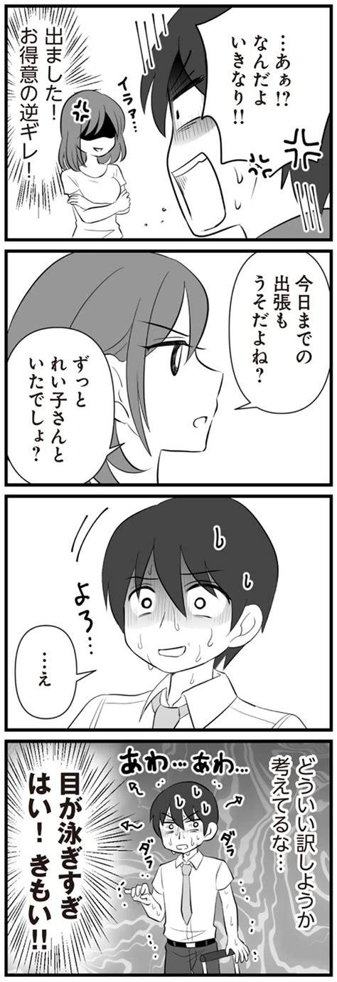 「まだ続いてるんでしょ」不倫を問い詰めたら夫が逆ギレ逃亡／夫は不倫相手と妊活中（14） レタスクラブ