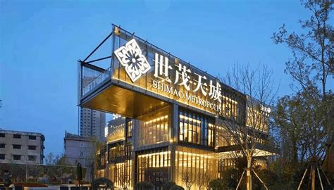 世茂股份 济南世茂天城