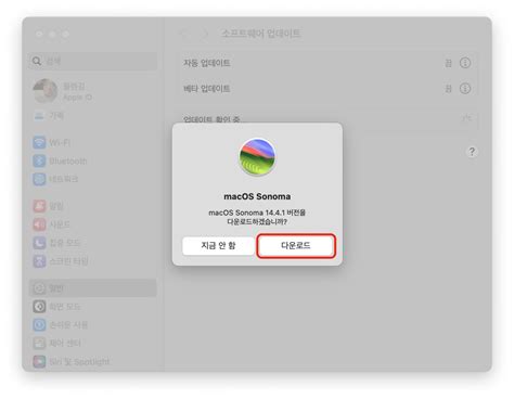 맥os 소노마 Iso 파일 만들기 5분이면 끝