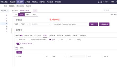 FEATURE swagger2 0导入接口的请求参数键值均为string类型的map字典导入MS后在请求参数中缺少这个map