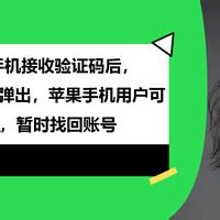 WADesk 的想法 WhatsApp苹果联通号发不了转移码了 WhatsApp 最近又出幺蛾子原来好好地苹果手机 联通手机号