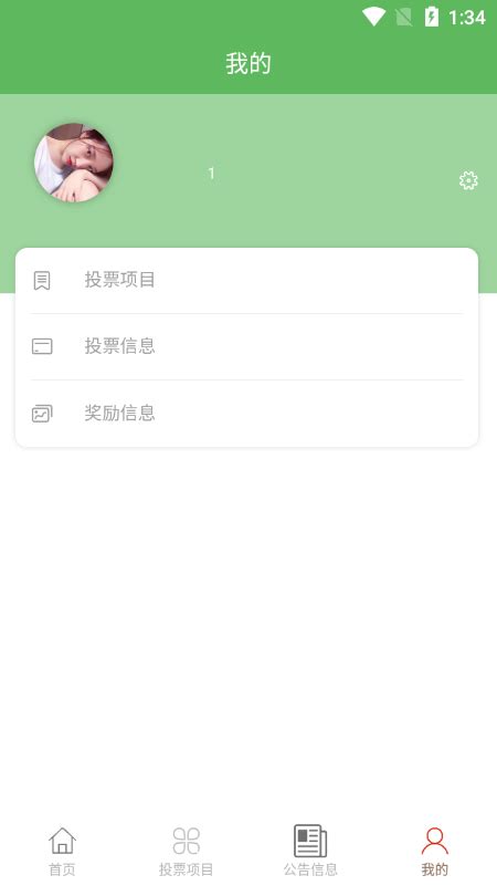 App期末大作业带数据库基于uniapp实现的在线投票app问卷调查 Csdn博客