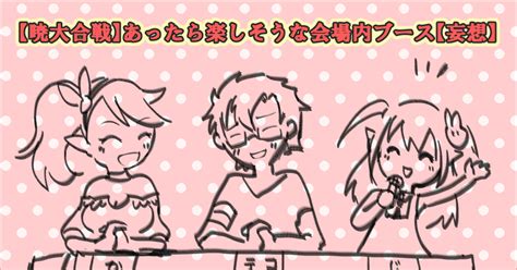 Pixivファンタジアt 【pft】あったら楽しそうこんなブース【暁大合戦】 ソンブレロ・ダンサーのマンガ 【空賊団アカツキバンディー