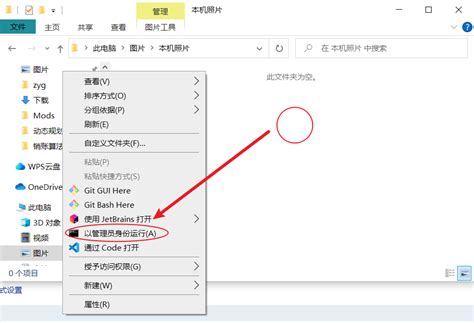 Windows设置右键以管理员身份打开cmdright Click Open Command Prompt Runas