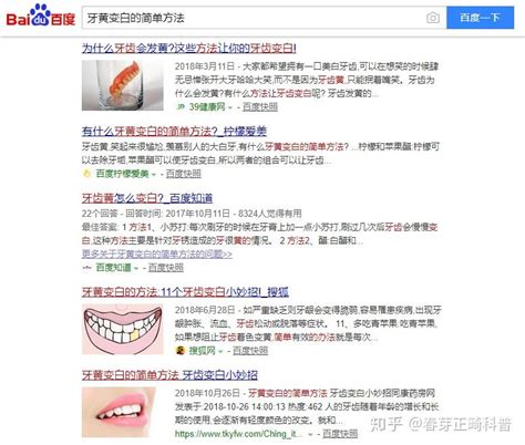 牙黄怎么变白啊 知乎