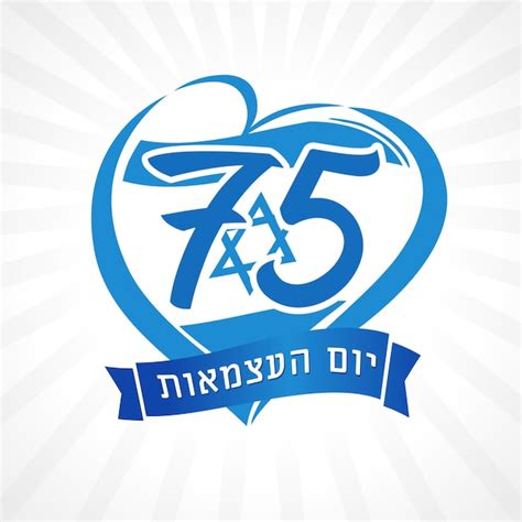 Premium Vector 75 Years Anniversary National Day Of Israel Love