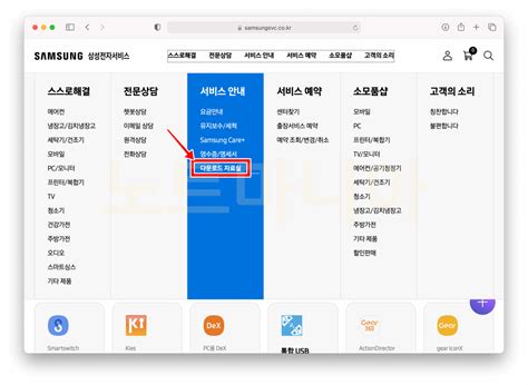 너무 쉬운 삼성노트북 드라이버 다운로드 및 설치방법 정리