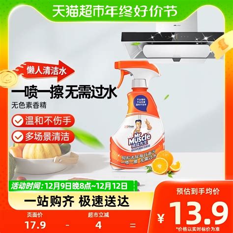 威猛先生多用途清洁剂350g去污除垢空调浴室厨房桌面去油污懒人水虎窝淘