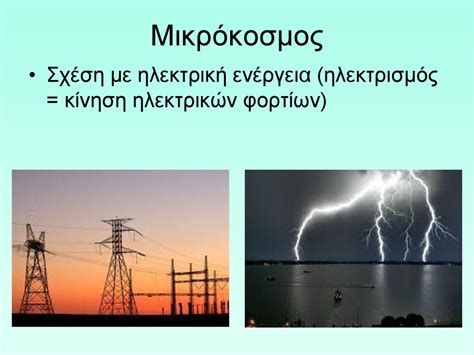 Θέμα «Γνώσεις και Δεξιότητες Φυσικών Επιστημών για τους Εκπαιδευτικούς που διδάσκουν στο