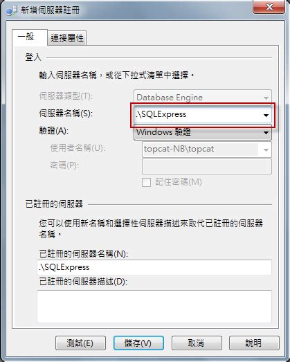 Sql Sql Server Managment Sutdio Ssms 應用小技巧1 已註冊的伺服器 顏色狀態列區分正式