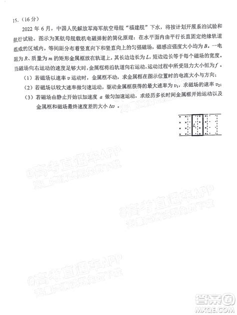 泉州市2023届高中毕业班质量监测一高三物理试题及答案 答案圈