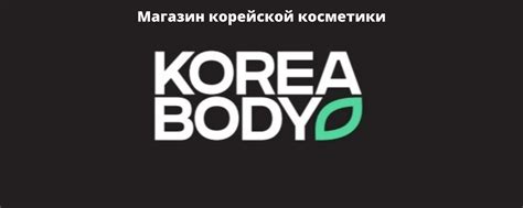 Корейская косметика г. Всеволожск | Красивая кожа без использования ...