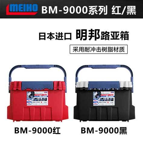 Meiho Fishing Tackle | Fishing Box Sea Boat | Meiho Fishing Boxes ...