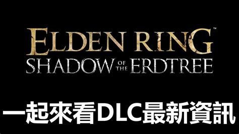 Dlc Youtube