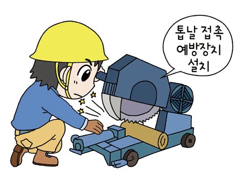 위기탈출 안전보건앱