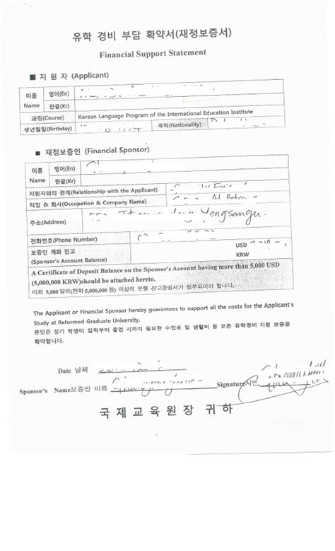 외국인 신원보증서 유학 재정보증서 서류작성 및 번역 공증 네이버 블로그