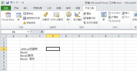 Excel Vba 批量删除空白行 Excel Vba开发 Office交流网