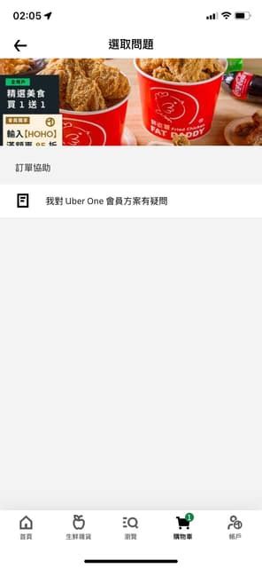垃圾ubereat再也不會用了 閒聊板 Dcard
