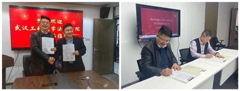 法商学院（知识产权学院）新增两家实习实践基地和研究生就业基地 武汉工程大学法商学院