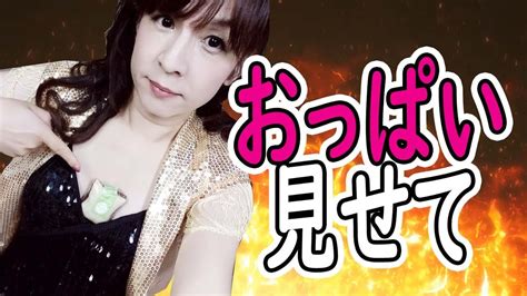 こういう銀座のホステスが苦手【ニューハーフ】 Youtube