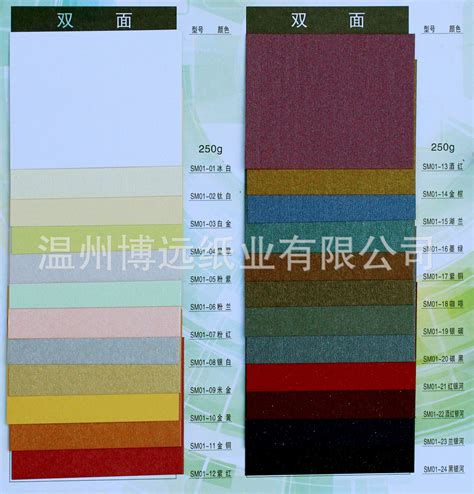 火爆热卖双面250g特种纸珠光纸 多种颜色珠光纸图 阿里巴巴