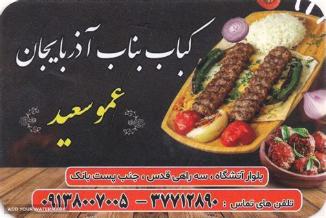 چلو خورشت سبزی در اصفهان رستوران،طباخی ها و فست فودها خیابان آتشگاه