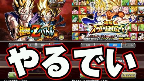 【ドッカンバトル生配信】バトロとzバトルやる枠【dragonball Z Dokkan Battle】 │ 2025 おすすめアプリゲーム動画