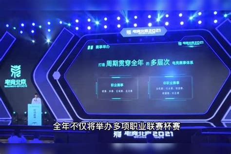 2021年世冠总决赛再次落地北京 召唤师们北京见！