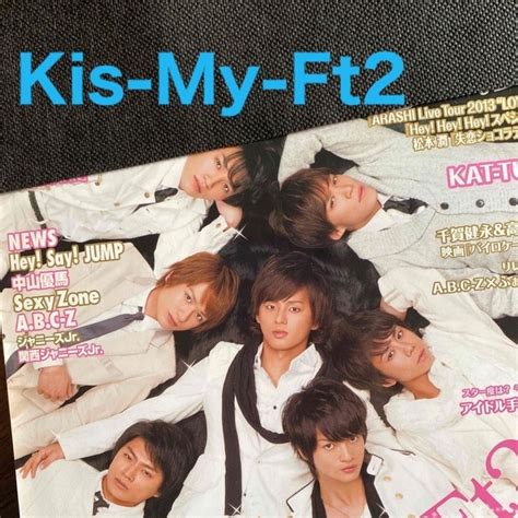 Kis My Ft2 Kis My Ft2さん 切り抜きpotato ポテト 2014年 02月号の通販 By