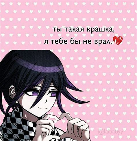Kokichi Oma