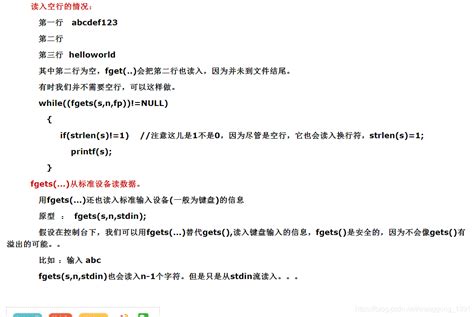 Fgets函数用法while Fgetsline Sizeofline Fp Csdn博客