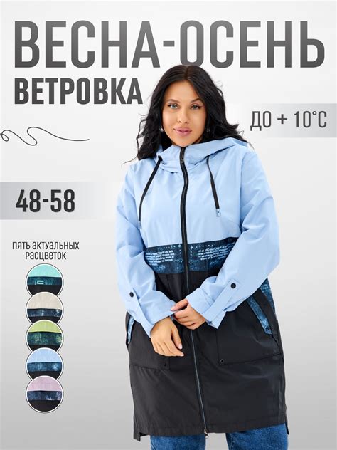 Женские ветровки купить на OZON по низкой цене