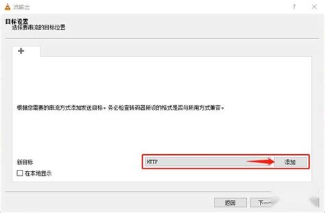 使用vlc media player初步认识单播、广播和组播 知乎