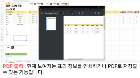 입출고 재고관리 자동화 스프레드시트 시스템 버킷 자동화 스프레드시트 및 프로그램 의뢰 제작 전문