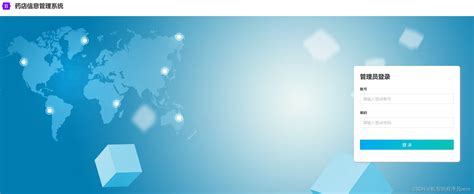 基于python django vue js开发的药店信息管理系统 毕业设计 课程设计 csdn博客