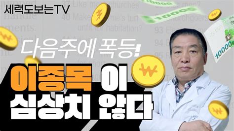 다음주 폭등예정주 소개 대체거래소공매도클래시스삼성전자마녀공장와이팜토니모리에스앤디hd현대에너지솔루션카페24성우삼성공조디어유포스코dx알테오젠