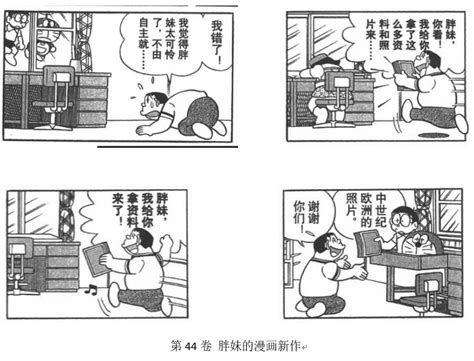 除了刁难胖虎还有什么 知乎