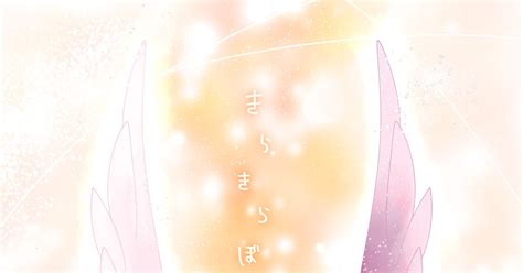 魔法少女まどかマギカ C103新刊 きらきらぼし 苺穂はなおのイラスト Pixiv
