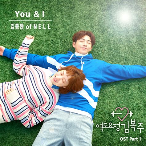 Weightlifting Fairy Kim Bok Joo Ost Wiki Drama Fandom Powered By Wikia