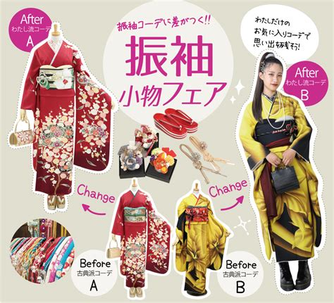 【成人振袖】♥来店特典あり♥10月30日まで♥振袖小物フェア 【公式】twoエンジェル大田原店｜鈴屋suzuya