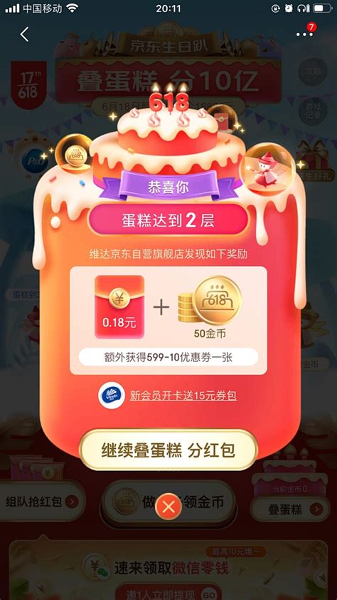 手机弹框、弹框、弹出层、遮罩、ui、app 京东、喜马拉雅、网易云音乐、淘宝、天猫、支付宝、电商 by阿常先生