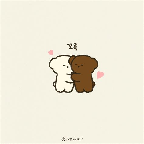 꼬옥 안아줄게