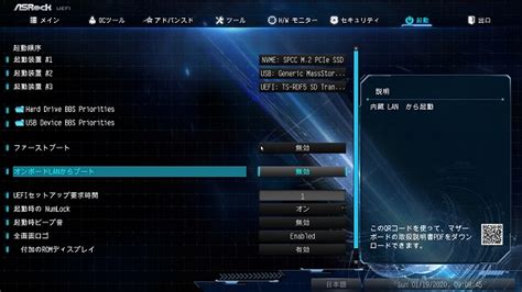 Windows10でwake On Lan出来ない時の確認箇所 マゴトログ シュミニイキル