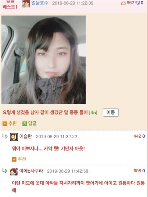 메이플스토리 인벤 예쁜 후배한테 레즈라고 오해받는 Manhwa 메이플스토리 인벤 자유게시판 구