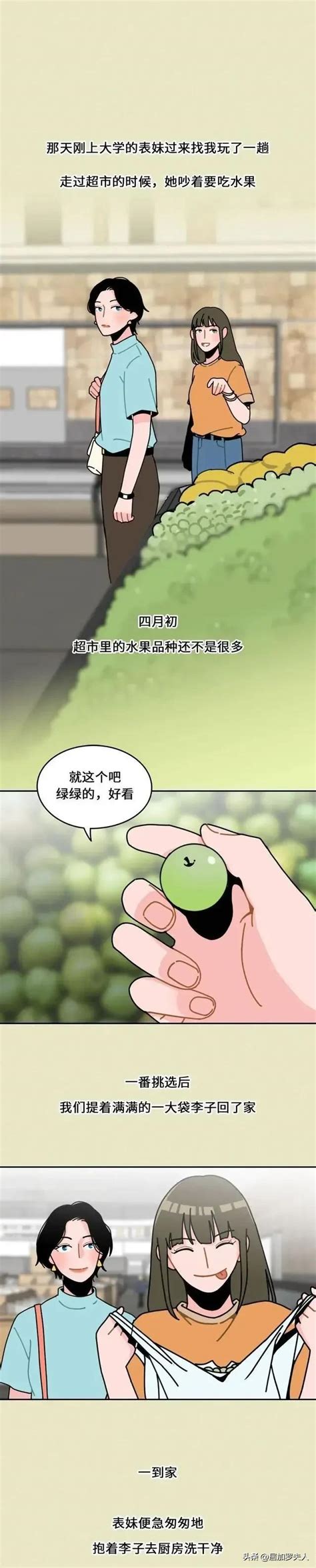 和不成熟的男生談戀愛，你會發現「新大陸」（漫畫揭秘） 頭條匯