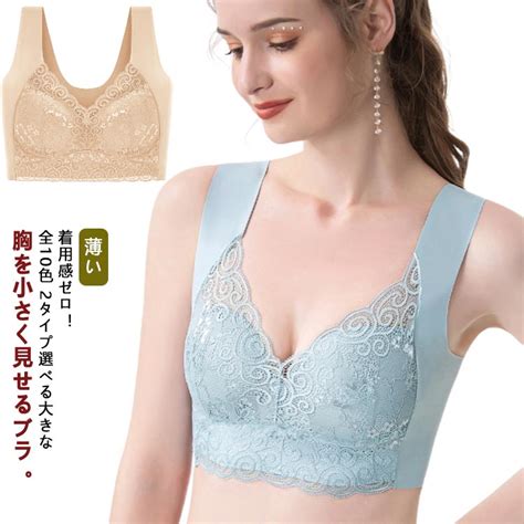 【楽天市場】全10色 2タイプ選べる 送料無料 小さく見せるブラ ブラジャー ブラ 小さく 見せる 小さく見せるブラジャー 大きな胸を小さく