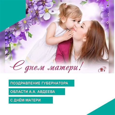 Уважаемые женщины дорогие наши мамы Примите Администрация города