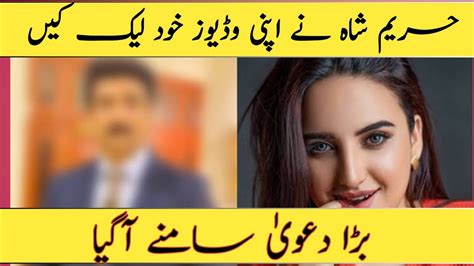 حریم شاہ کی وائرل ویڈیو میں موجود شخص کون ہے ؟ اہم راز سے پردہ اٹھ گیا