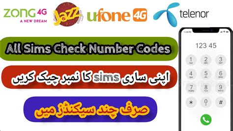 All Sims Number Check Code How To Check All Sims Number Code All Sims